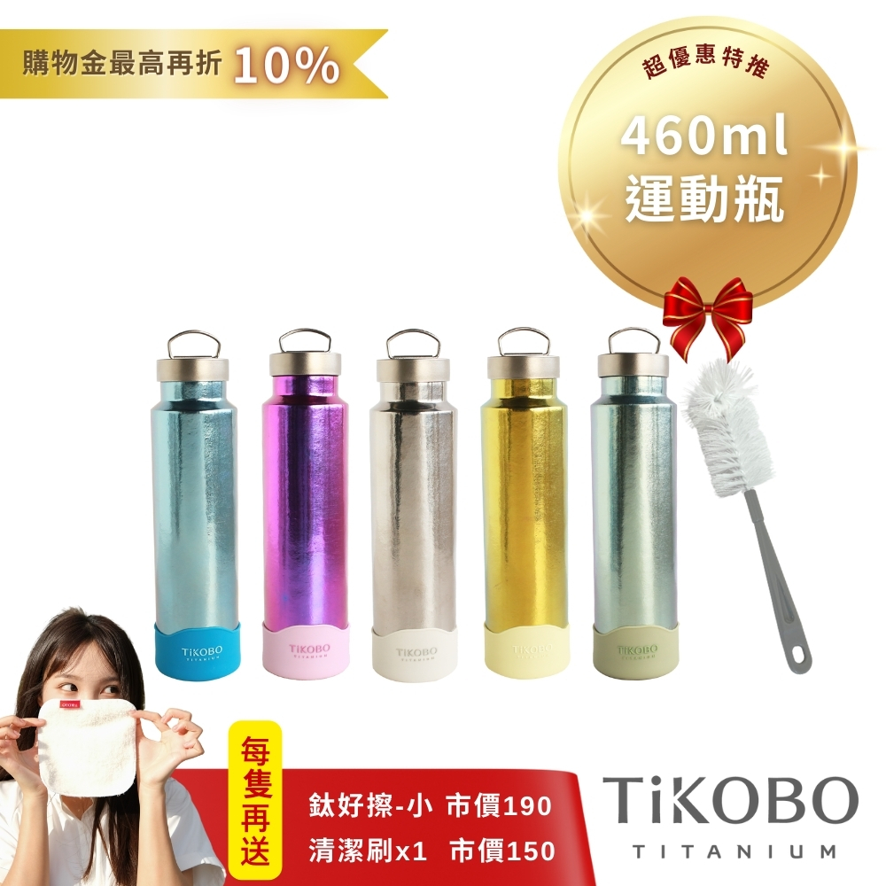 限時特惠 - TiKOBO 鈦工坊