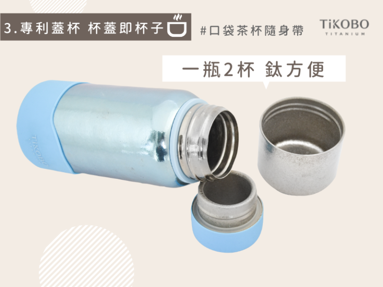 豪華袋鼠純鈦保溫瓶 - TiKOBO 鈦工坊