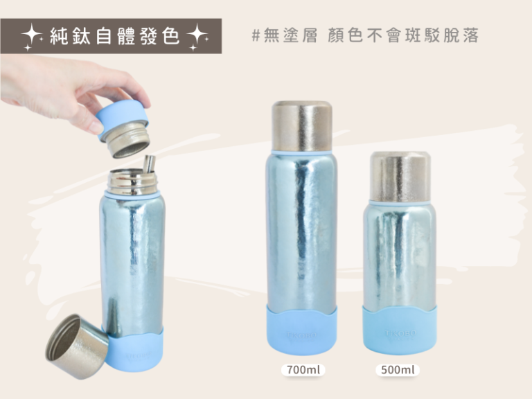 豪華袋鼠純鈦保溫瓶 - TiKOBO 鈦工坊
