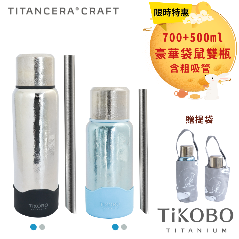TiKOBO 鈦工坊 - 純鈦保溫瓶的專家