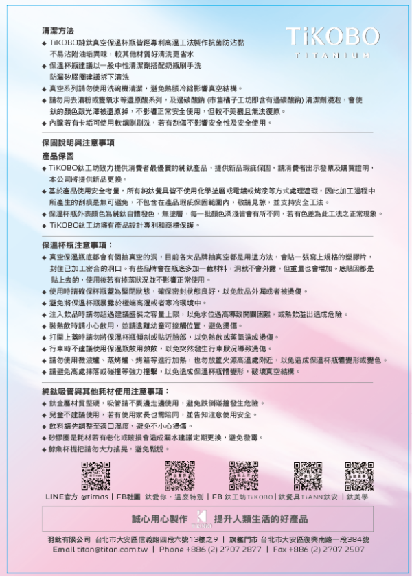 豪華袋鼠純鈦保溫瓶 - TiKOBO 鈦工坊