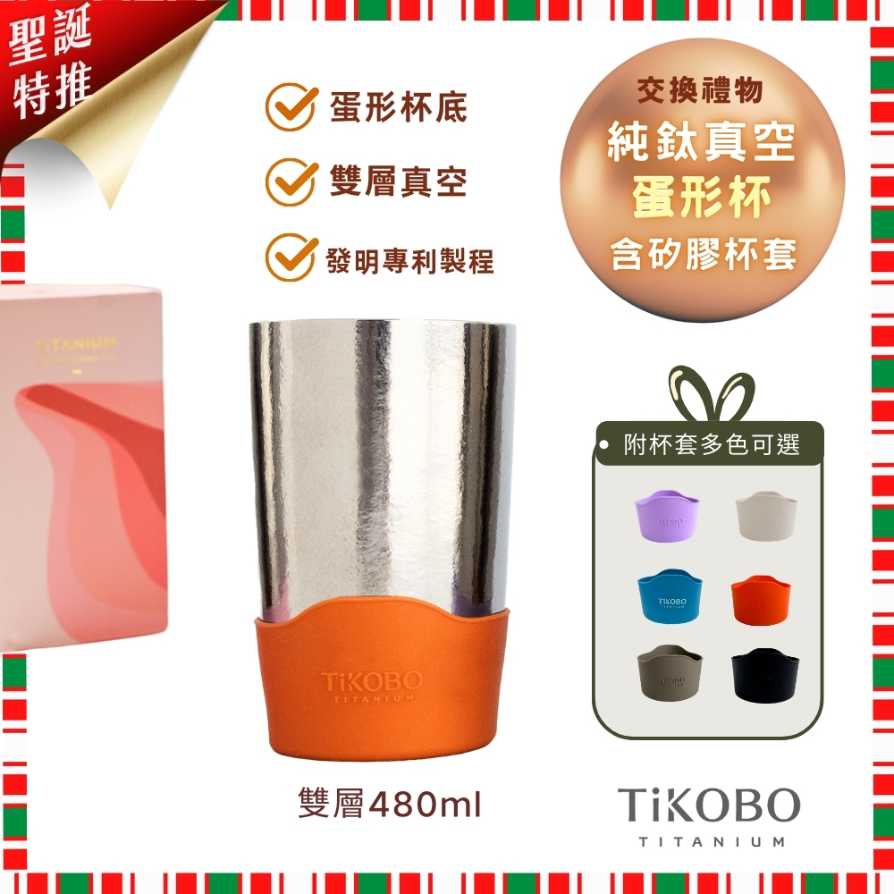 TiKOBO 鈦工坊 - 純鈦保溫瓶的專家