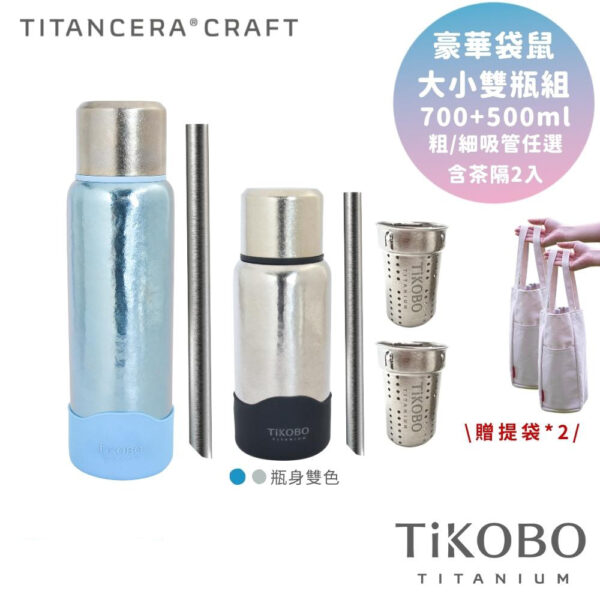 豪華袋鼠純鈦保溫瓶 - TiKOBO 鈦工坊