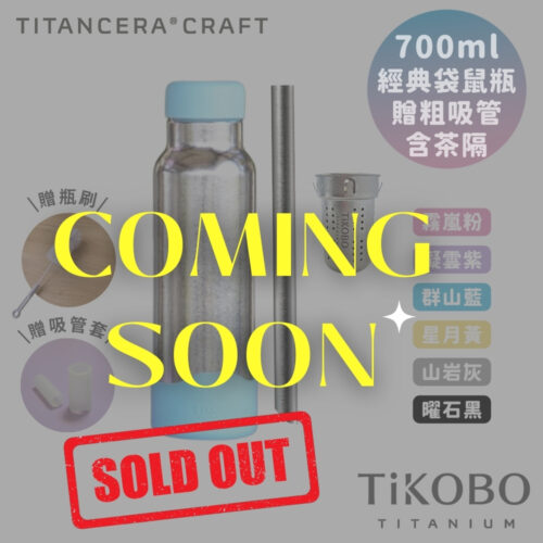 純鈦保溫瓶 - TiKOBO 鈦工坊