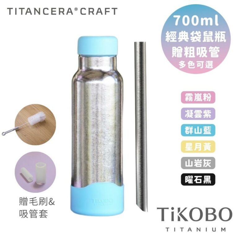 經典袋鼠純鈦保溫瓶 - TiKOBO 鈦工坊