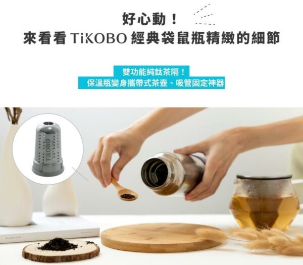 經典袋鼠純鈦保溫瓶 - TiKOBO 鈦工坊