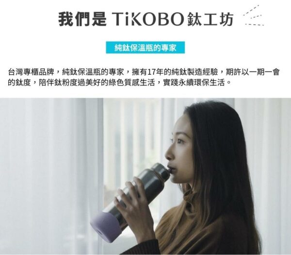 經典袋鼠純鈦保溫瓶 - TiKOBO 鈦工坊