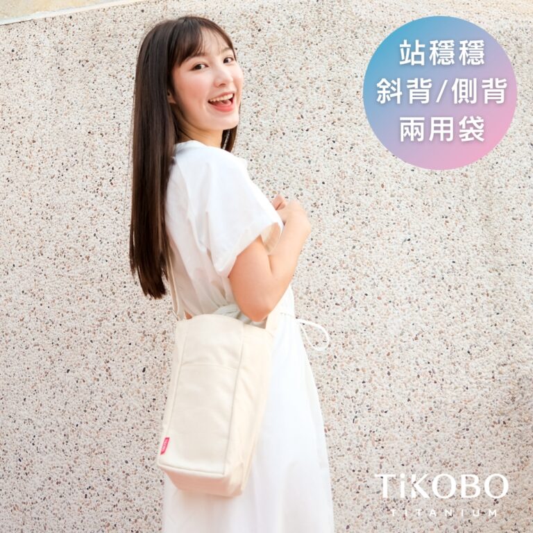 經典袋鼠瓶配件 - TiKOBO 鈦工坊