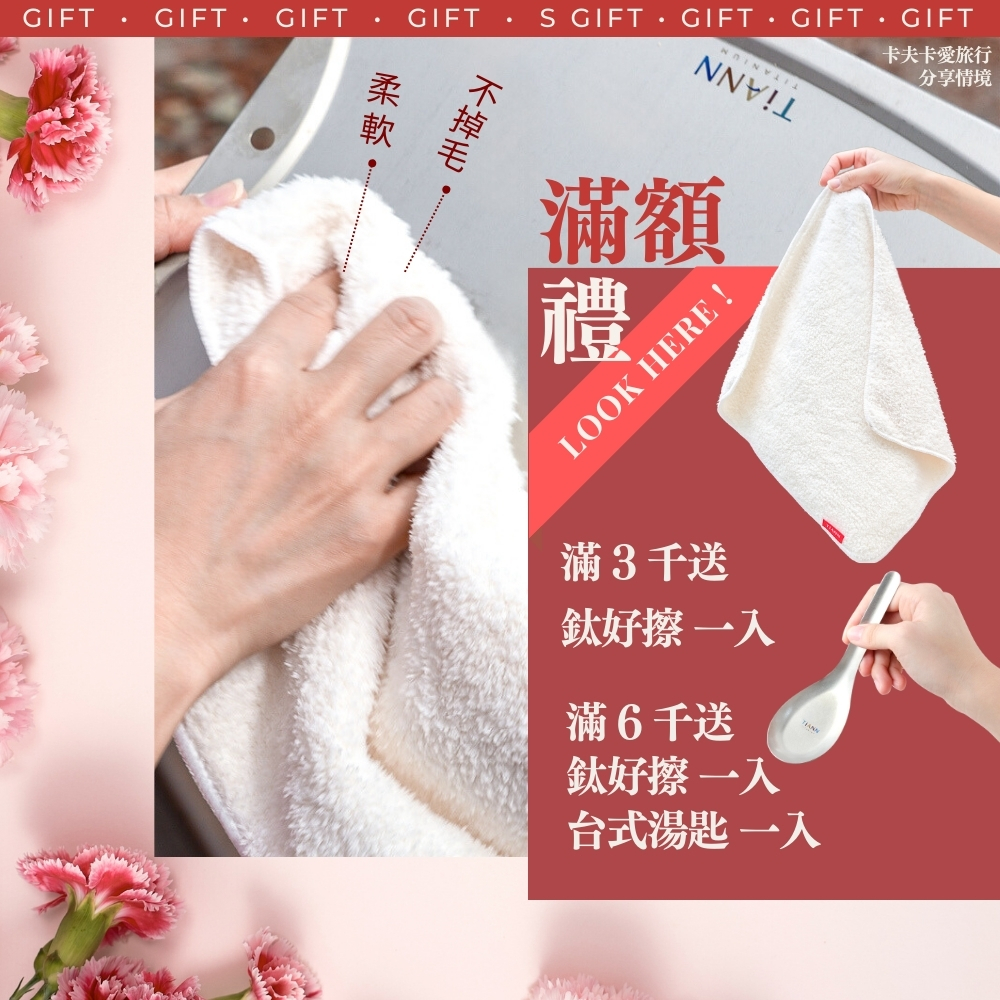 TiKOBO 鈦工坊 - 純鈦保溫瓶的專家