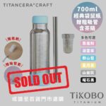 經典袋鼠純鈦保溫瓶 - TiKOBO 鈦工坊