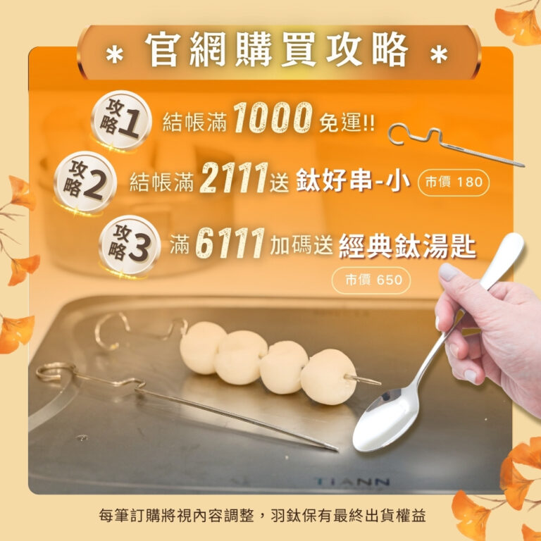 TiKOBO 鈦工坊 - 純鈦保溫瓶的專家