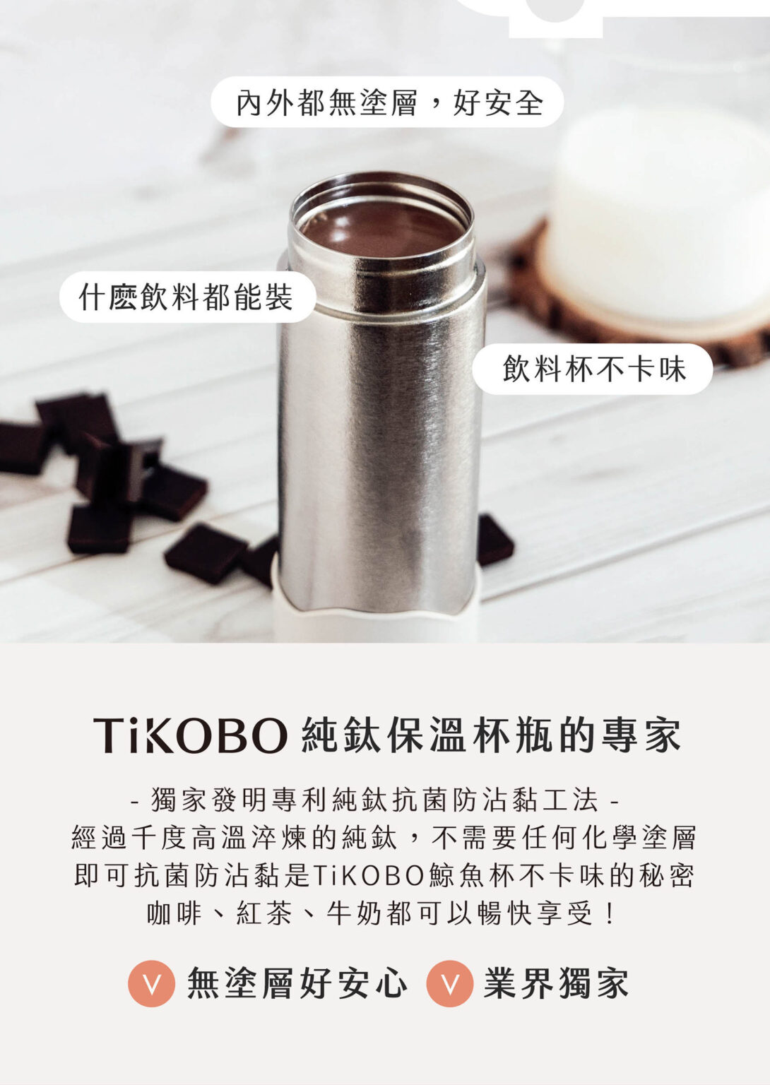 純鈦星光瓶 - TiKOBO 鈦工坊
