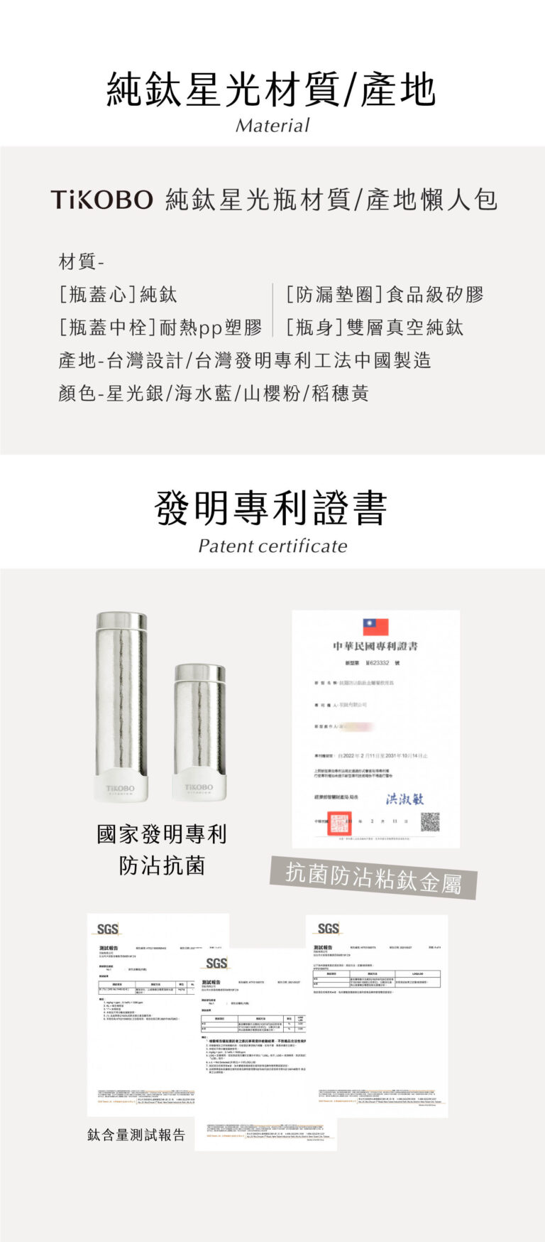 純鈦星光瓶 - TiKOBO 鈦工坊