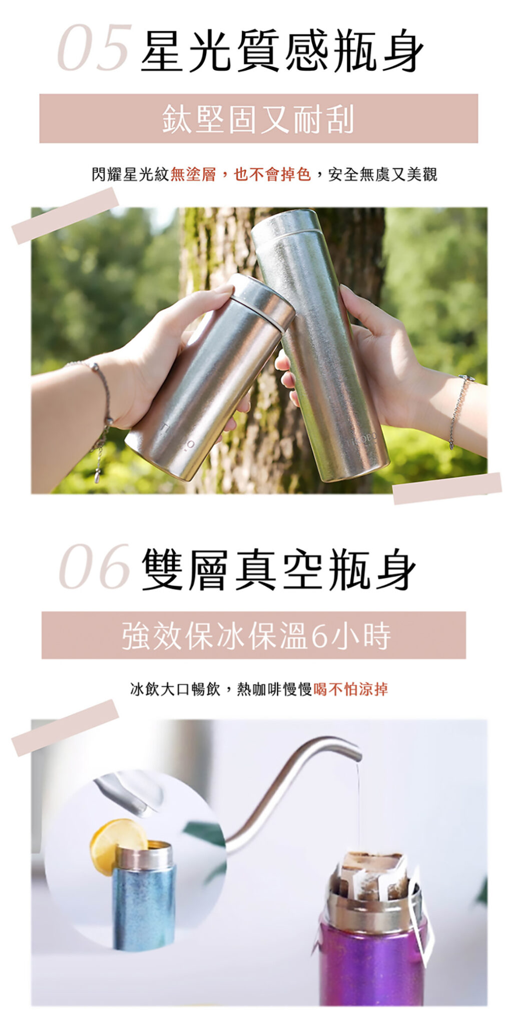 純鈦星光瓶 - TiKOBO 鈦工坊