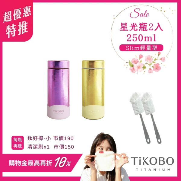 限時特惠 - TiKOBO 鈦工坊