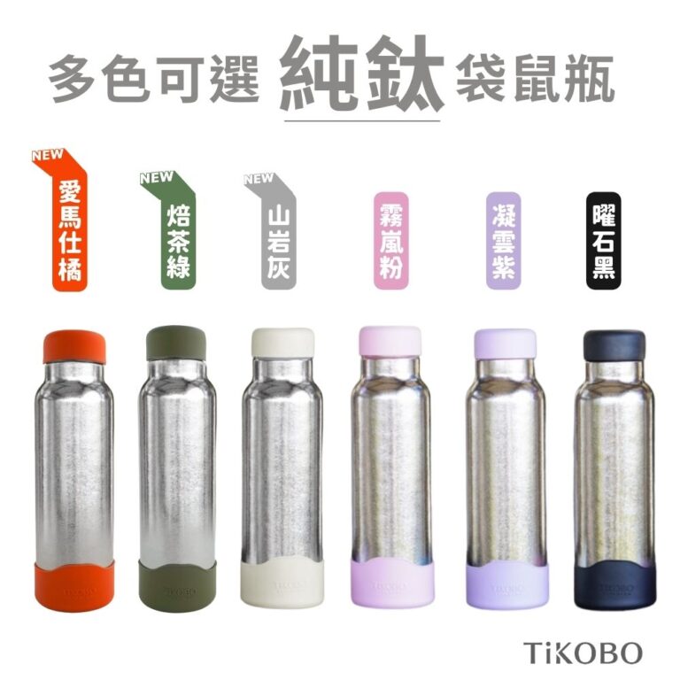 經典袋鼠純鈦保溫瓶 - TiKOBO 鈦工坊