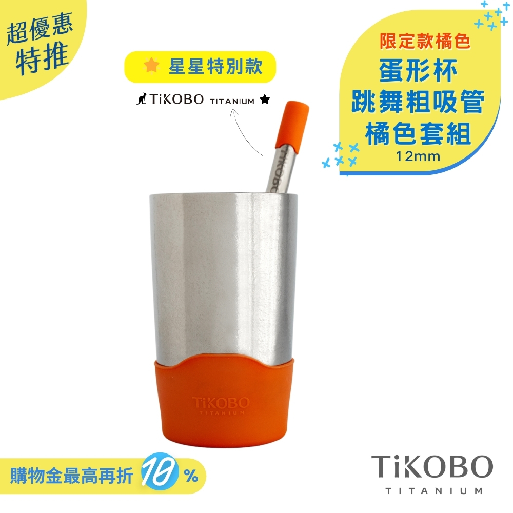 TiKOBO 鈦工坊 - 純鈦保溫瓶的專家