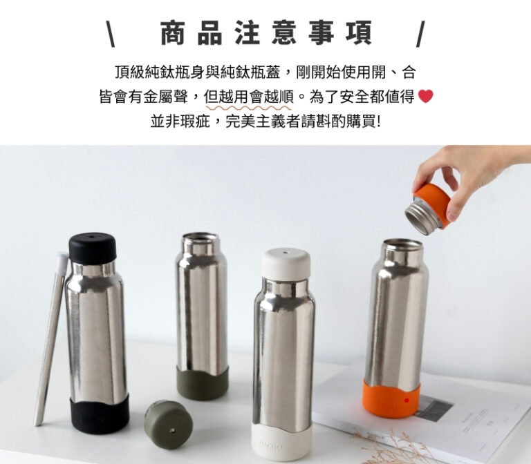 經典袋鼠純鈦保溫瓶 - TiKOBO 鈦工坊