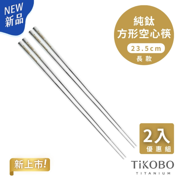 TiKOBO 鈦工坊 - 純鈦保溫瓶的專家