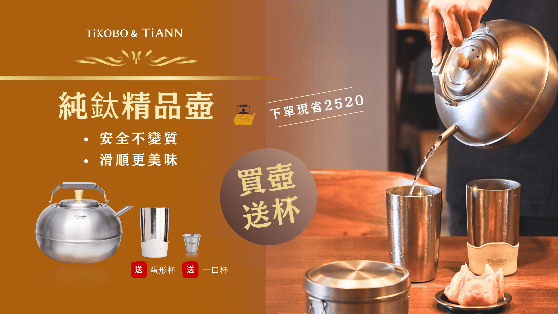 TiKOBO 鈦工坊 - 純鈦保溫瓶的專家