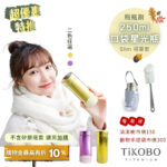 純鈦星光瓶 - TiKOBO 鈦工坊