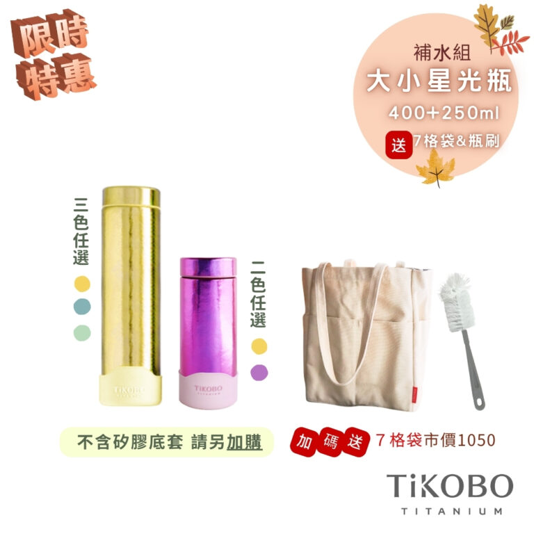 TiKOBO 鈦工坊 - 純鈦保溫瓶的專家