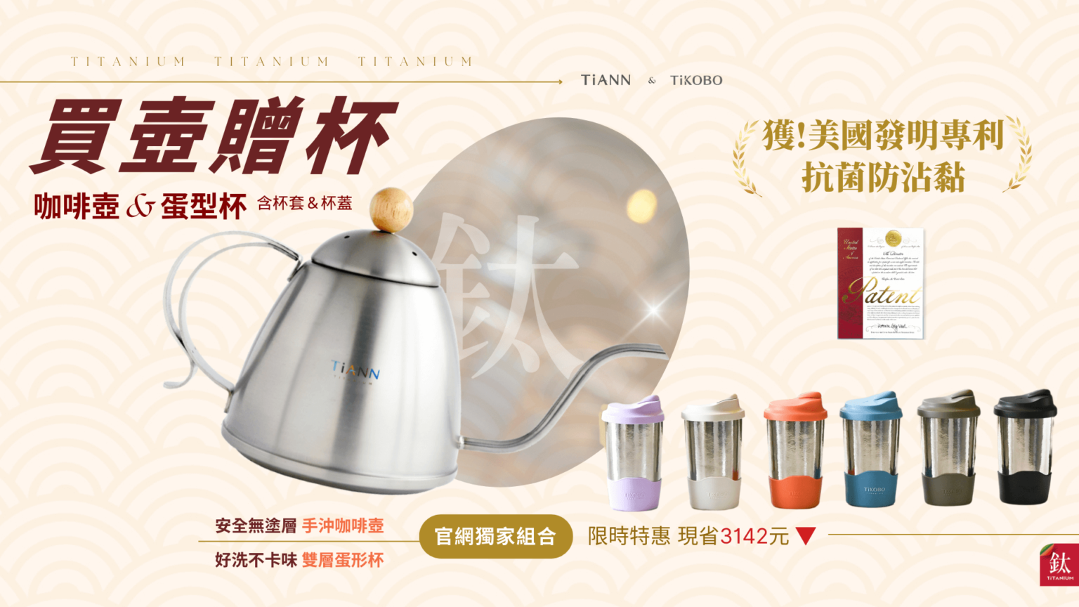 TiKOBO 鈦工坊 - 純鈦保溫瓶的專家