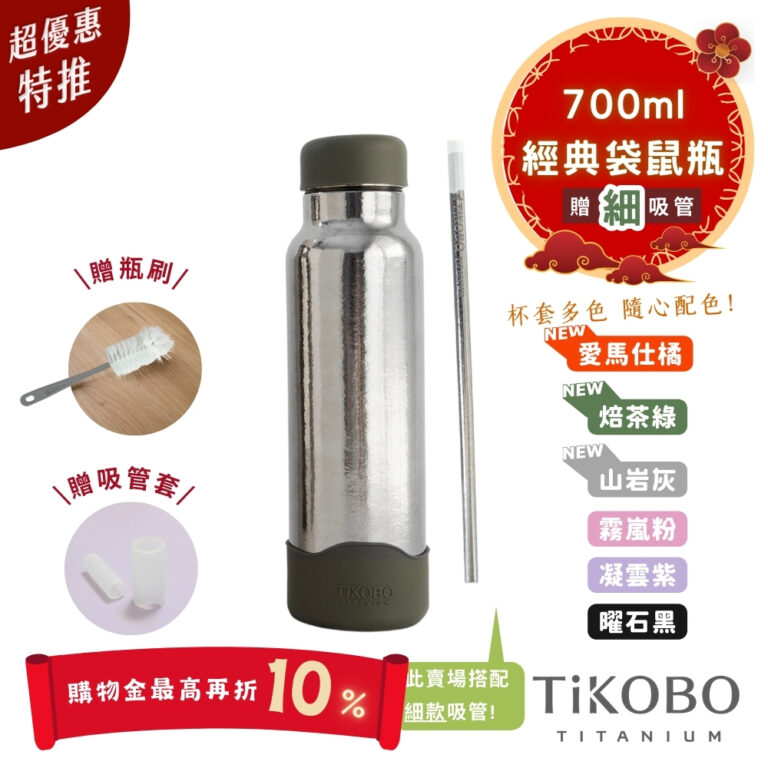 經典袋鼠純鈦保溫瓶 - TiKOBO 鈦工坊