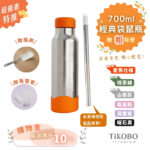 經典袋鼠純鈦保溫瓶 - TiKOBO 鈦工坊