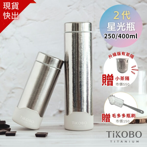 TiKOBO 鈦工坊 - 純鈦保溫瓶的專家